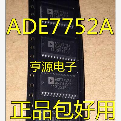 ADE7752AARZ ADE7752A SOP24 贴片ADE7752 电表记度/计量芯片全新
