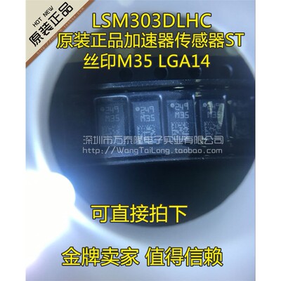 LSM303DLHC丝印5加速器