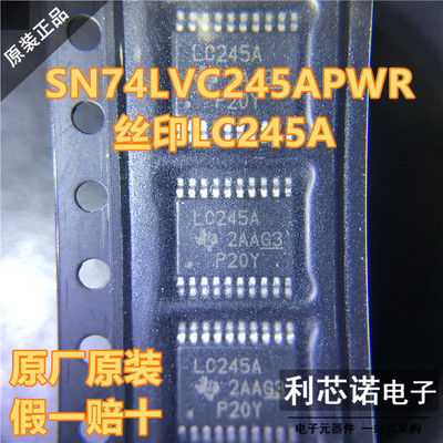进口原装SN74LVC245APWR