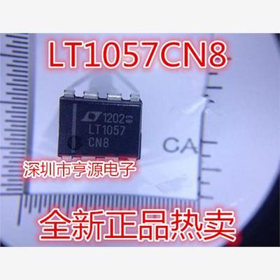 LT1057CN8全新正品DI