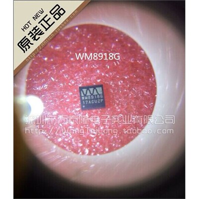 万泰隆WM8918G/QFN-32全
