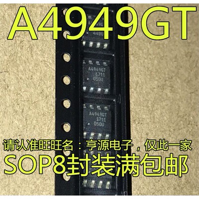 A49GTLJTR-SOP8驱动传