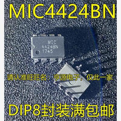 MIC4424 MIC4424CN MIC4424YN MIC4424BN DIP-8 集成电路 IC芯片