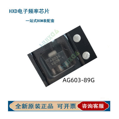AG402-89G36贴片SOT射频