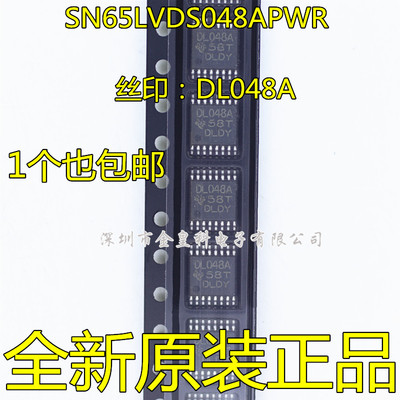 全新原装SN65LVDS048APW