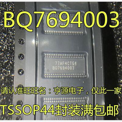 BQ7694003DBTRSSOP全新