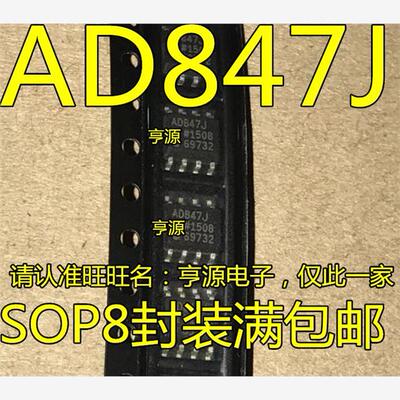 AD847JRZSOP29全新AD847