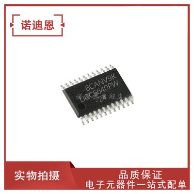 UCC5640PW24TR 丝印UCC5640PW-24 贴片TSSOP-24 全新正品 可配单