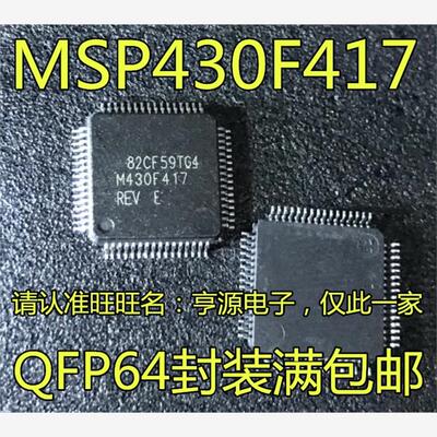 MSP430F417IR25?MSP430F4