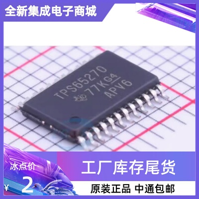 TPS54314 56921 65150 65161 65270 23750 40055 40057PWPR 进口