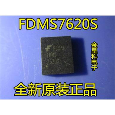 〖金皇科电子〗FDMS7620S