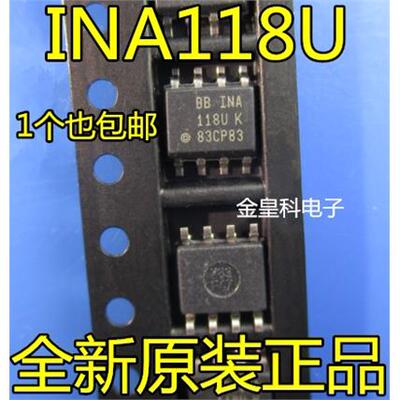 全新原装INA118UKSOP-