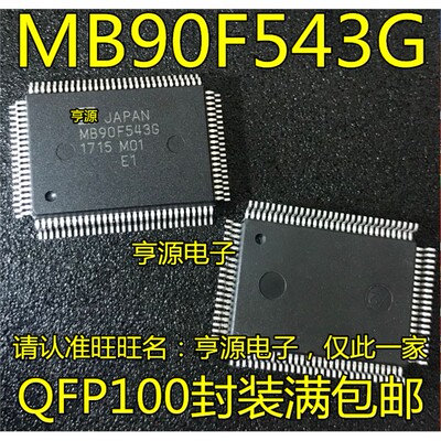 MB90F543GS6CA8QFP1进口