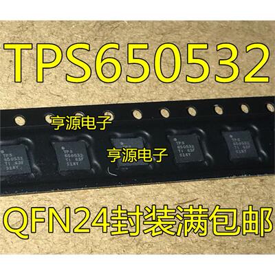 TPS650532RGERQFN24可直