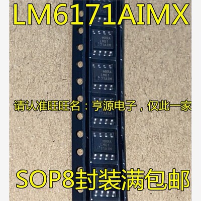 LM6171AIM 贴片SOP8 LM6171AIMX/NOPB 集成电路 IC 全新原装进口