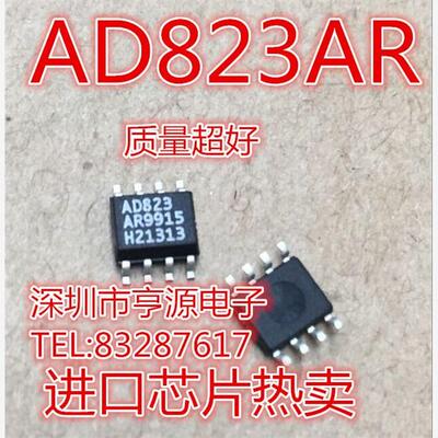 全新原装  AD823ARZ AD823AR AD823 SOP-8 双路运算放大器 IC芯片