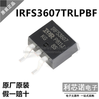 原装正品IRFS3607TRLPB