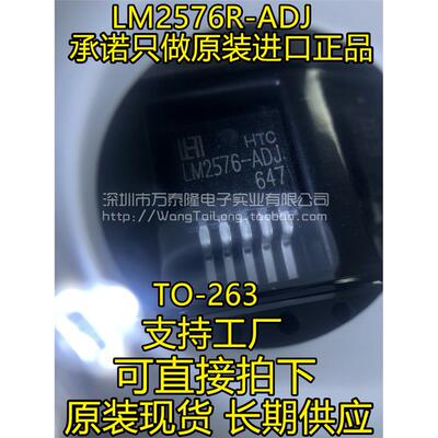 HTCLM2576-ADJR稳压管可