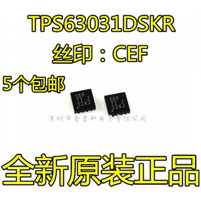 原装TPS63031DSKRCEFON
