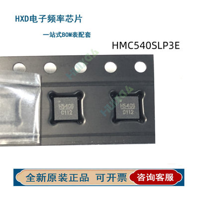 HMC500LP3E941786ASQFN
