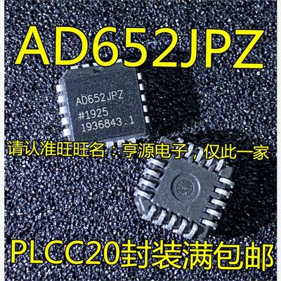 AD652JPZL0封装频率电