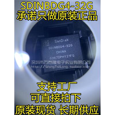 SDINBDG4-32168G全新原
