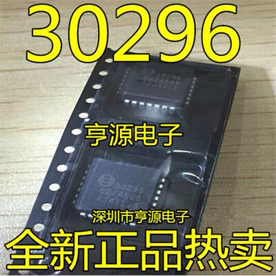 30296PL8汽车电脑板易