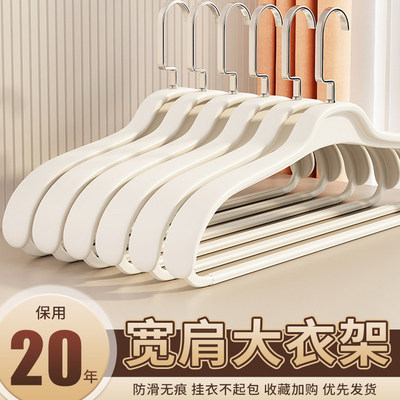 加粗防滑无痕防肩角西装大衣架