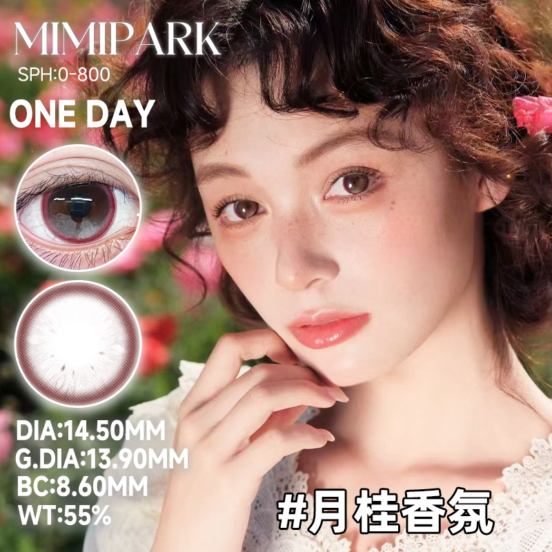 MIMIPARK日抛美瞳三明治工艺定轴系列高显色大小直径彩色隐形眼镜