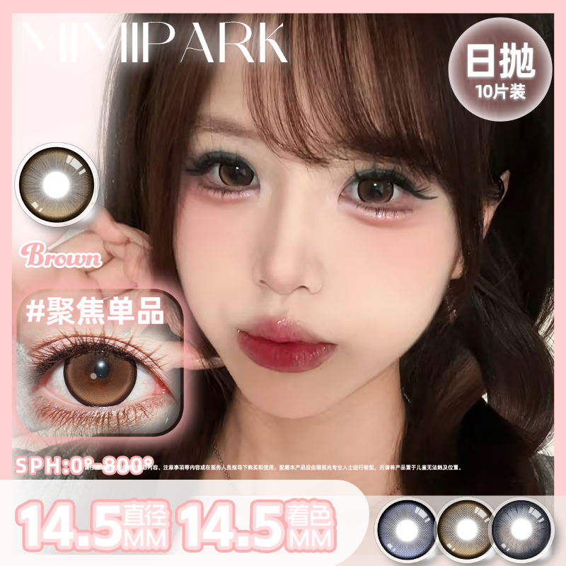MIMIPARK日抛美瞳10片装绿色云汐画廊高光韩系彩色近视隐形眼镜
