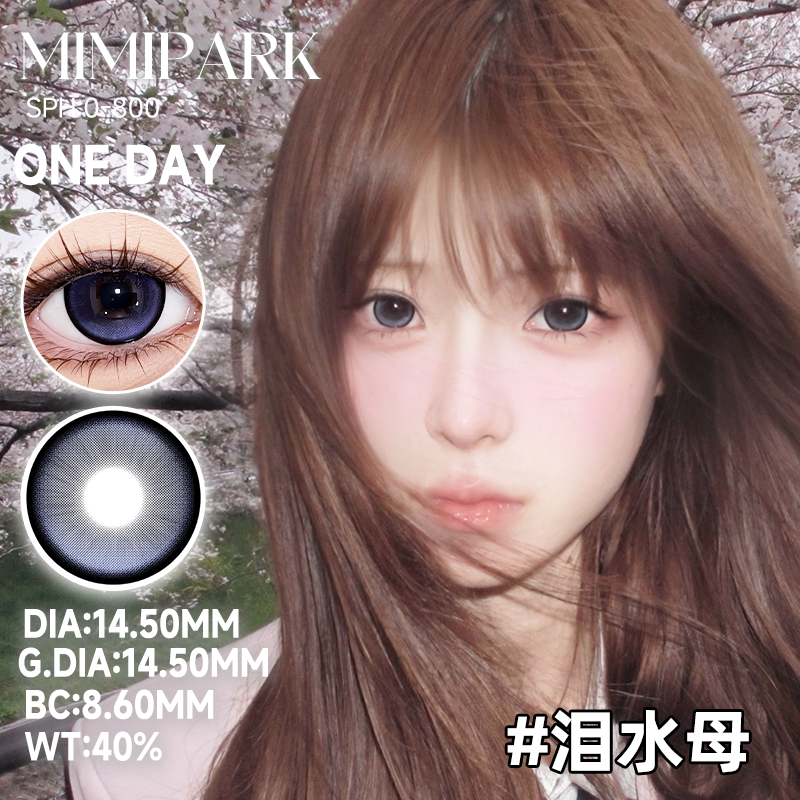 MIMIPARK【日抛满着色】高含水玻尿酸学生党大小直径彩色隐形眼镜