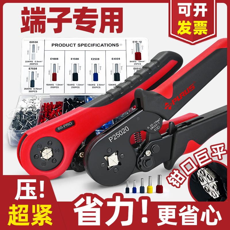 接线端子压线钳德国进口管型针型接线电工专用针冷压HSC6-4四边急