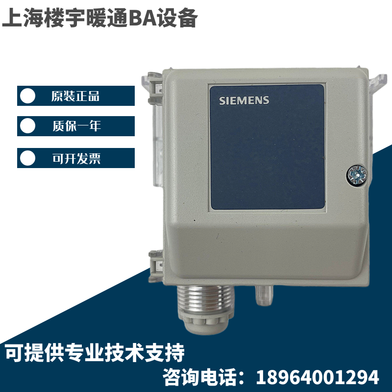 压差传感器QBM2030-5/-1U气体空气风压差变送器QBM2030-30QBM2030_虎窝淘