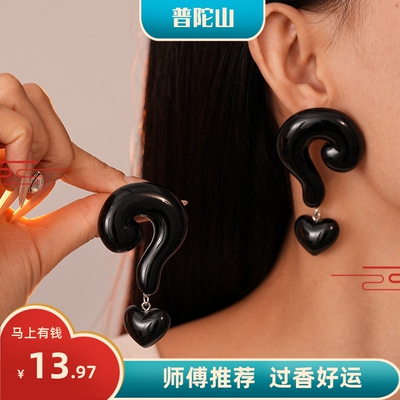 夸张滴油树脂问号爱心银针耳环女