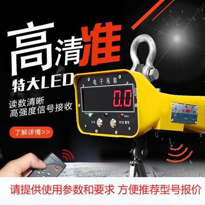 龙霸工具电子吊秤5t吨10t行车吊钩秤吊称/挂钩秤3t无线吊磅掉称2t