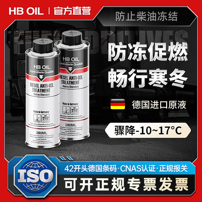 德国进口柴油防冻结供油点火顺畅