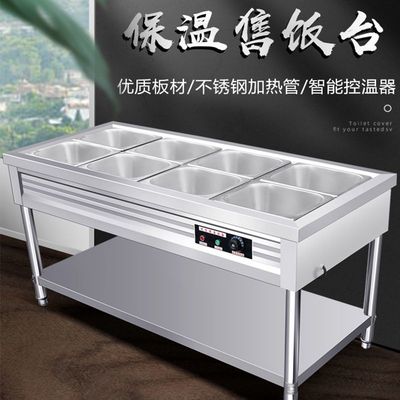 快餐保温台商用台式电加