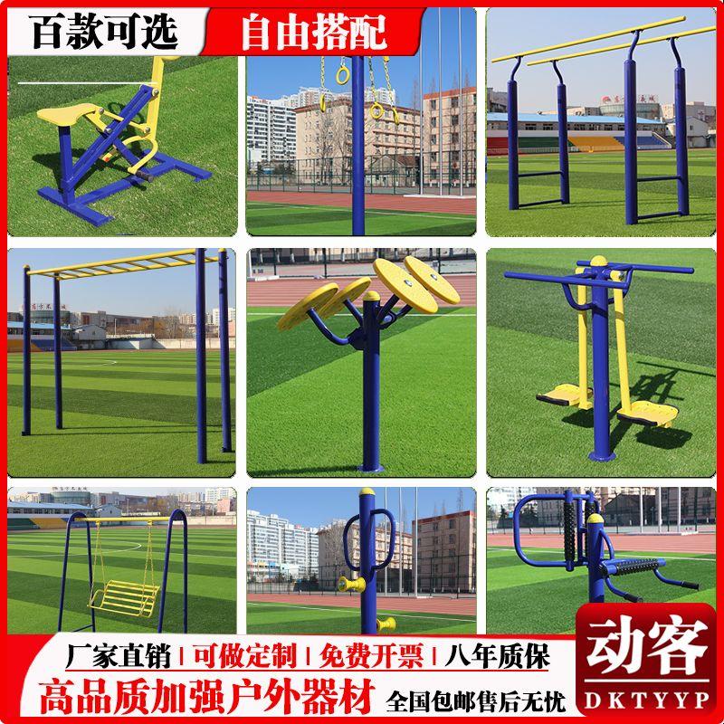 户外健身器材中老年小区公园运动体育路径室外漫步机大全荡秋千