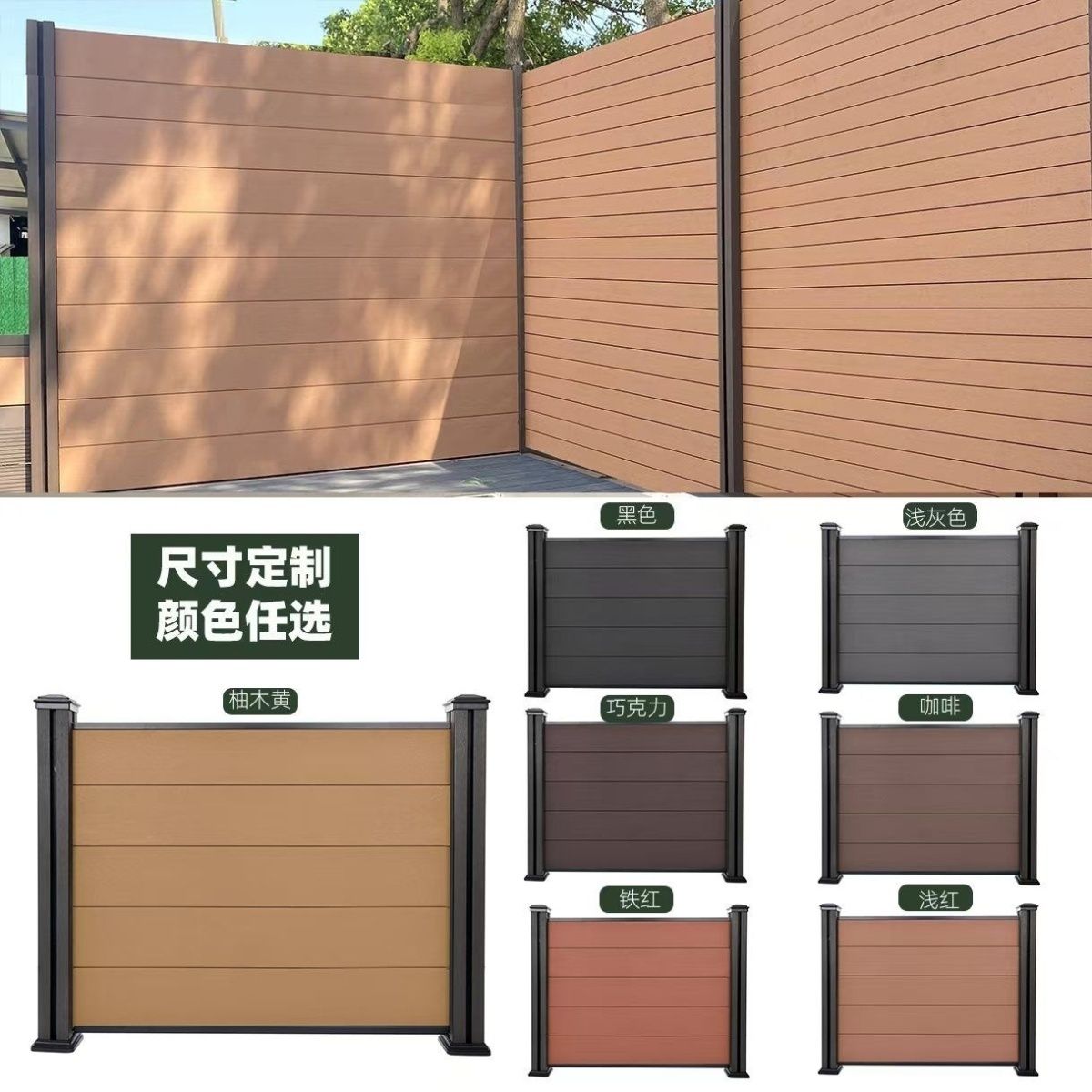 户外塑木围栏别墅花园庭院栅栏围墙护栏木塑防腐木高定制围栏阳台
