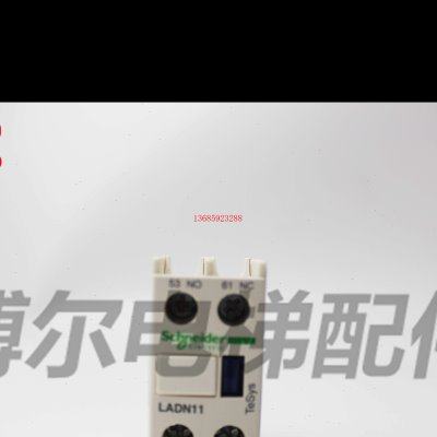现货接触器辅助触头 LA-DN11C LADN11C 1开1闭_虎窝淘