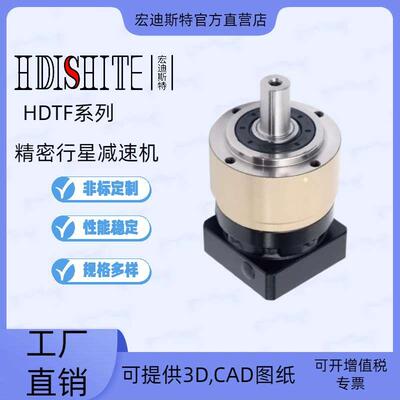 NDTF42/60/90/115/142/180/220精密齿轮行星减速机步进伺服减速器