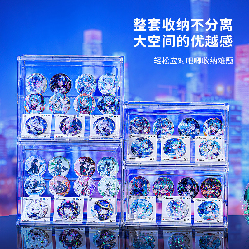 吧唧收纳盒透明亚克力手帐周边徽章展示架盒子防尘谷子收纳置物架