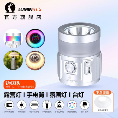 雷明兔手电筒 彩虹灯头 极光充电头配件 露营灯 46950电池充电器
