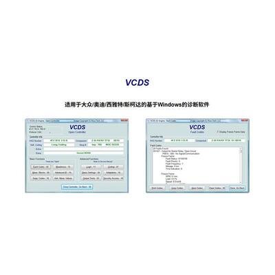 VCDS 25.3.2 适用于大众/奥迪/西雅特/斯柯达的基