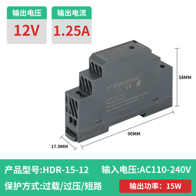 导轨开关电源24v变压器迷你220v转12V5A轨道式直流HDR-15 30 60w
