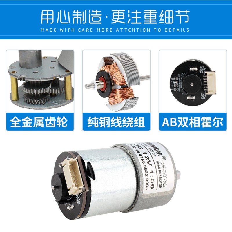厂家直销 GM37 3429两轮自平衡小车直流减速电机带磁性霍尔编码器