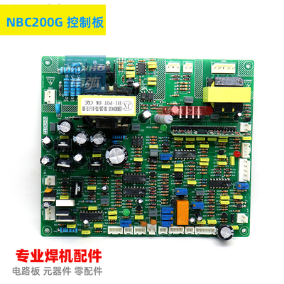NBC200G控制板气保焊机带电焊MIG200二保焊机主控板通瑞半桥凌