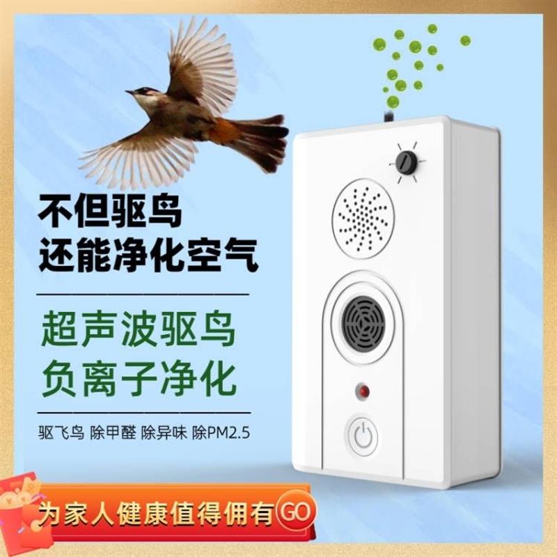 专业赶鸟器超声波驱鸟器赶鸟果园专用除鸟神器家用仓库防鸟设备阳
