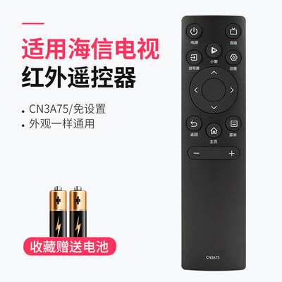 适用海信电视遥控器CN3A75