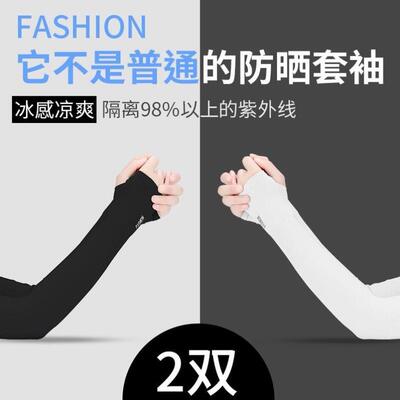 Ice Sleeve Sunscreen Arm Sleeves Arm Guard Ice Silk Sleeve
